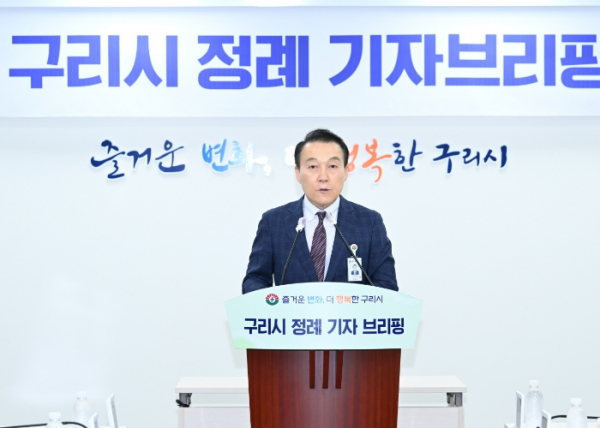 구리시, 7월 중‘서울 편입 대시민 여론조사’추진